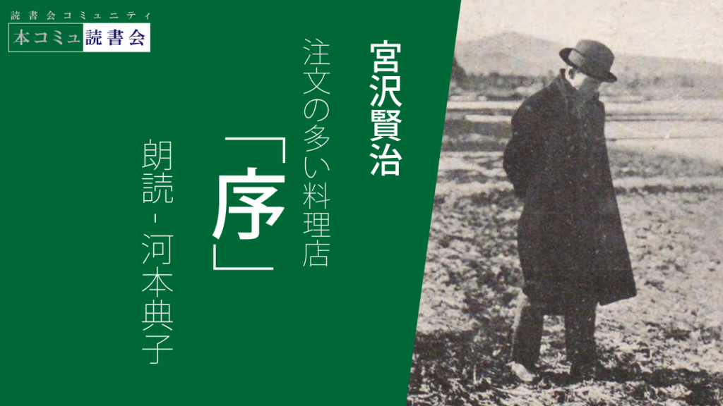夏目漱石「夢十夜」 第九夜（父が戦に行ってしまう話）は、漱石が体験した悲哀を描いています 朗読15